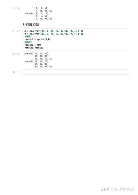 Numpy向量和矩阵乘法 知乎
