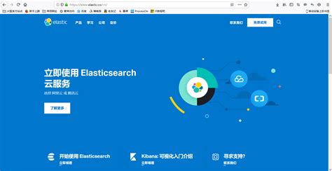 elasticsearch全文检索学习 elasticsearch官网中文 csdn博客
