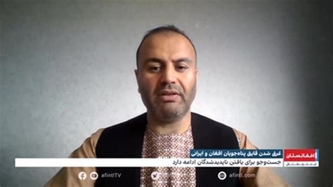 غرق شدن قایق پناهجویان افغان وایرانی Youtube