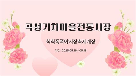 이재명 화순투어 Youtube