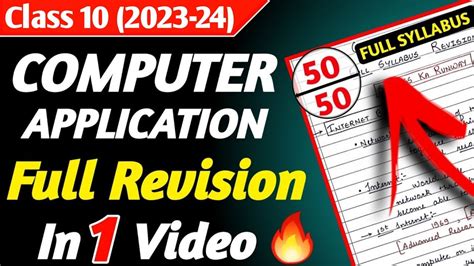 Computer Application Full Syllabus Revision 🔥 Class 10 Computer Application 165 Paper Youtube