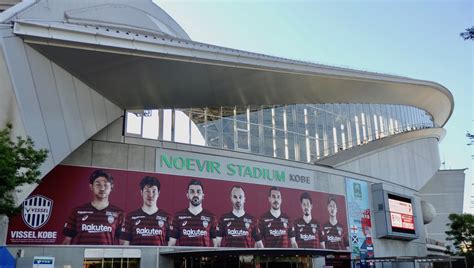 ラグビーワールドカップも開催！ノエビアスタジアム御崎公園球技場でスポーツ観戦してみた！ Sportsmap