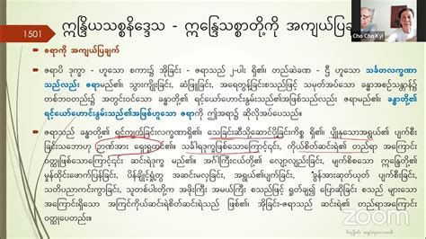 ဝိသုဒ္ဓိမဂ်သင်တန်း အပိုင်း ၁၃၅ Visuddhimagga 135 Youtube