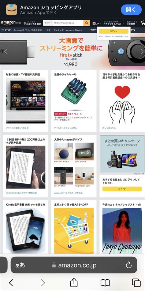 Amazon 商品画面印刷 全画面を印刷する方法 Amazon 商品画面印刷 について掘り下げる Zivfq