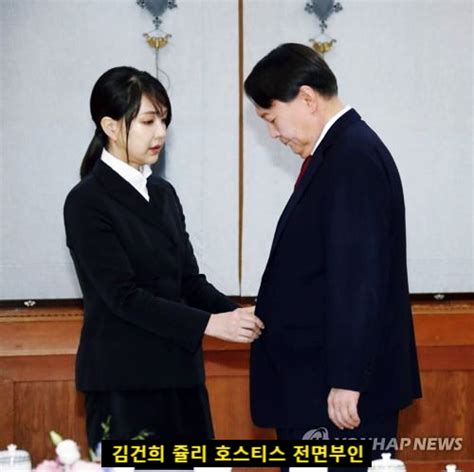 윤석열 와이프 김건희 과거 쥴리 뜻 호스티스 전면 부인 차기 대선후보 지지율 성형전 나이 직업 학력 프로필 네이버 블로그