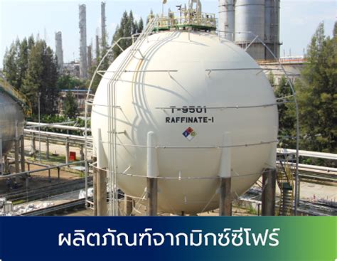 หน้าหลัก Bste ผู้นำด้านผลิตภัณฑ์อุตสาหกรรมปิโตรเคมีครบวงจร