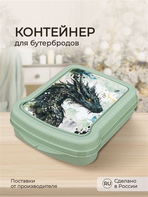 Контейнер Phibo для бутербродов с декором Дракон зелено-черный купить ...