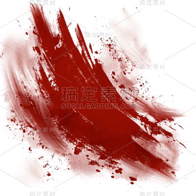 血迹素材图片高清血迹素材下载血迹素材大全 稿定设计