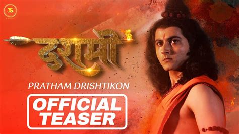 Dashmi Official Teaser