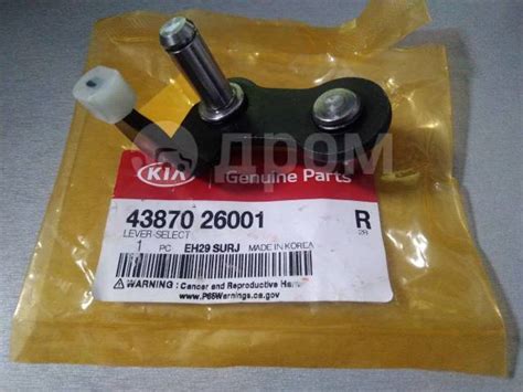 Купить Рычаг Селектора КПП Hyunda Solaris Hyundai/KIA 4387032001 в ...