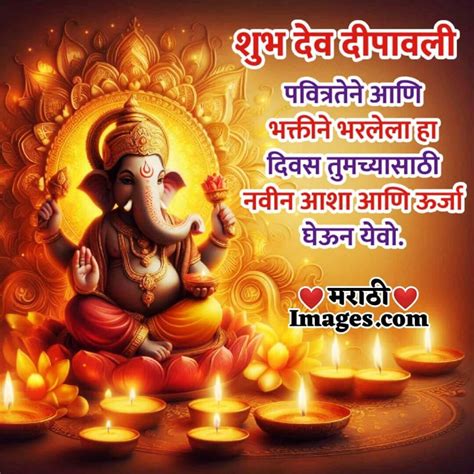 Best Dev Deepavali Pics In Marathi