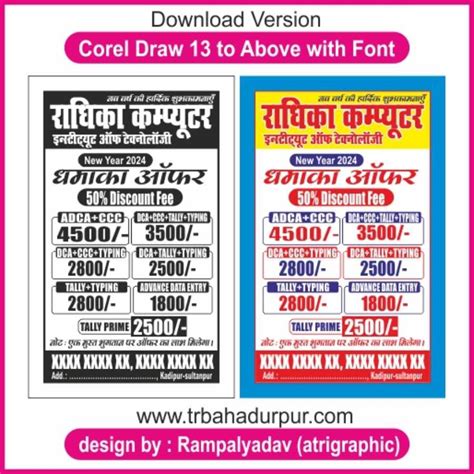 Coaching Handbill Design New 2023