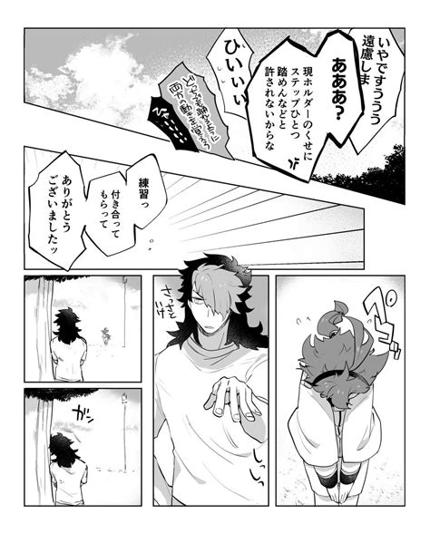 「ヒィヤアアアアア」ヒムペロの漫画