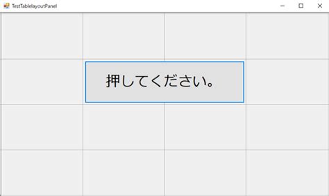 【vbnet】tablelayoutpanelに動的に配置したコントロールのイベントの呼び出し方 リョクちゃの電脳日記