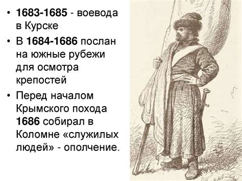 Алексей Семенович Шеин презентация онлайн