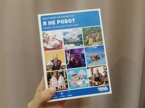 «Я не робот»: игра про ассоциации в духе «Имаджинариума» | Good Old Nerpach