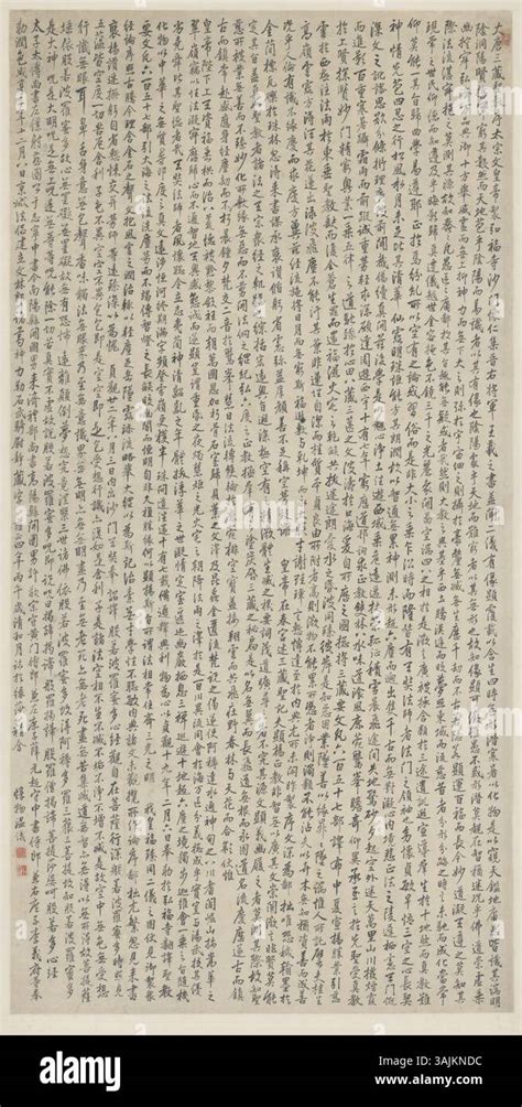 A Chinese Calligraphy Work On Display In The Palace Museum Featuring