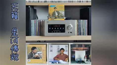 關正傑．天籟…星河傳說 Youtube