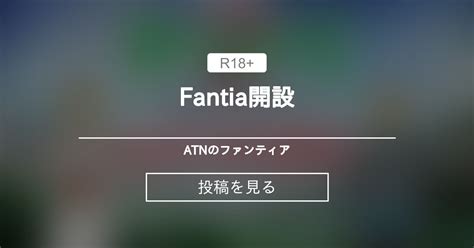 【蟲】 Fantia開設 Atnのファンティア Atn の投稿｜ファンティア[fantia]