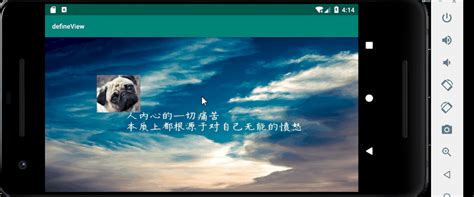 android中实现自定义view组件并使其能跟随鼠标移动 51cto博客 android view自定义