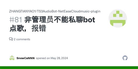 非管理员不能私聊bot点歌，报错 · Issue 81 · Zhangtianyao1ts3audiobot Neteasecloudmusic Plugin · Github
