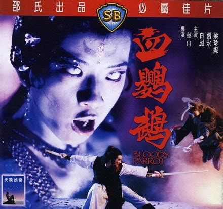 血鹦鹉（古龙武侠小说）百度百科