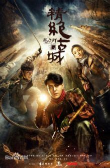 陈教授（小说《鬼吹灯之精绝古城》及其衍生作品中的角色）百度百科