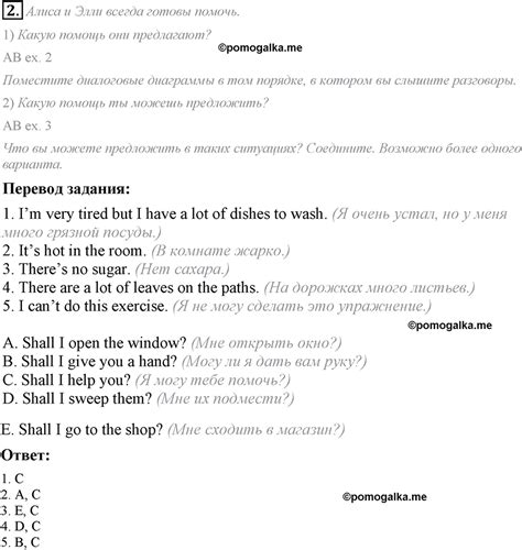 Unit 3 Lesson 6 задание №2 ГДЗ по английскому языку за 6 класс к учебнику Кузовлев с переводом