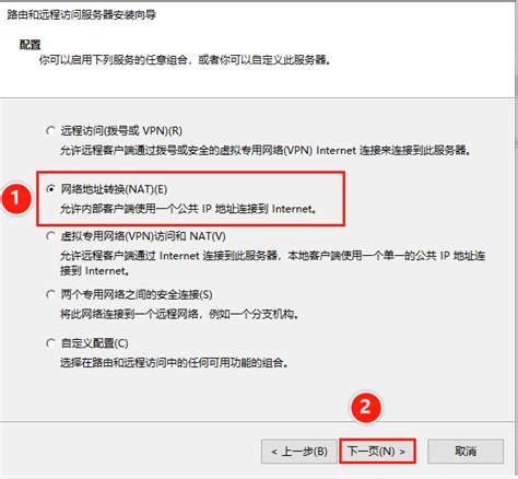 【windows server 2019】nat服务的安装、配置与管理 windows server nat地址 csdn博客