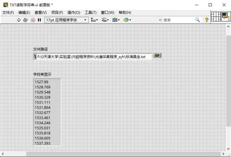 labview树形控件项下创建txt文本 labview小白入门——读取文本文件（1） csdn博客