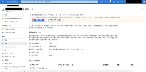 Static Web Appsのapiとしてazure App Serviceを使い、そこで認証情報を取得する際にハマったこと おてて動かそう