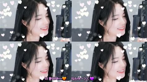 클립 하연♥ ㄴㅓ뿐이야 ~~🧡 Soop Vod