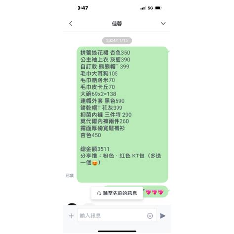 佳蓉 💖大美女直播👚👛 Iopen Mall