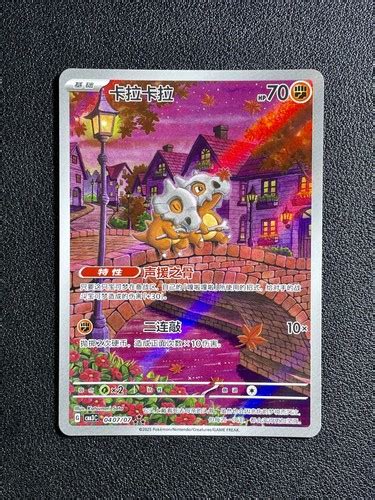 2025 Pokemon Tcg Chinese Gem Pack Vol 3 Exclusive Cubone Cbb3c 04 07