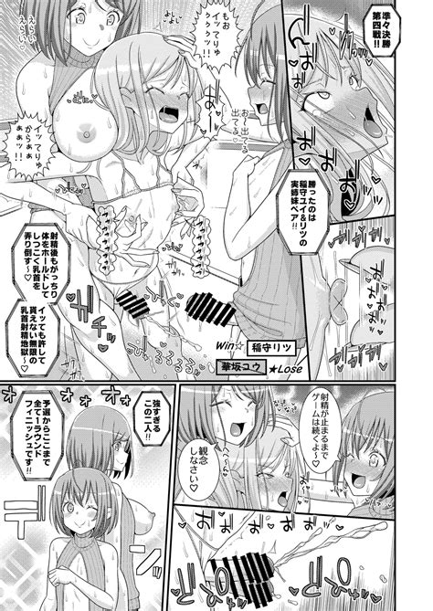 超絶搾精 チクビッチーズ 男の娘最強乳首グランプリ編 Page nhentai hentai doujinshi and manga