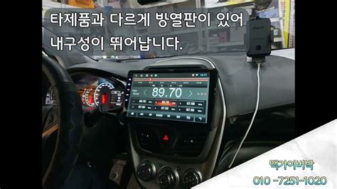 넥스트 스파크 안드로이드 올인원 Ju 내비게이션 매립 후기 Youtube