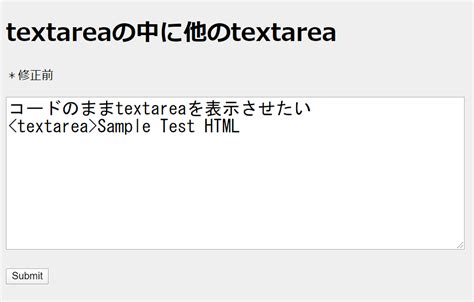 【html】textareaの中に他のtextareaを表示させる方法 にわこま ブログ