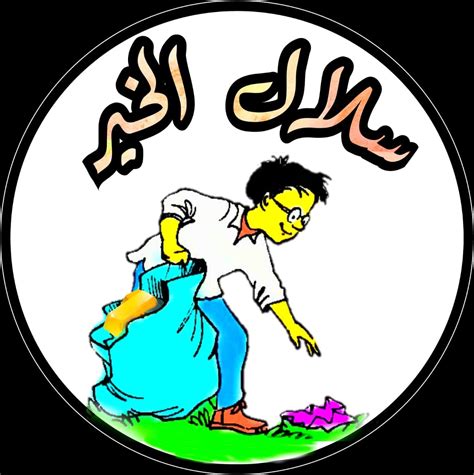 مبادرة سلال الخير