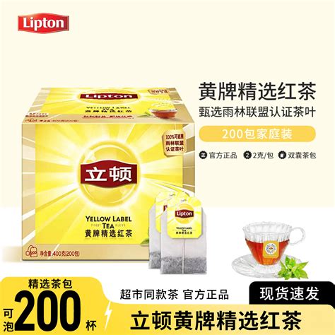 Lipton立顿红茶200包黄牌精选红茶 锡兰红茶袋泡茶立顿官方正品虎窝淘