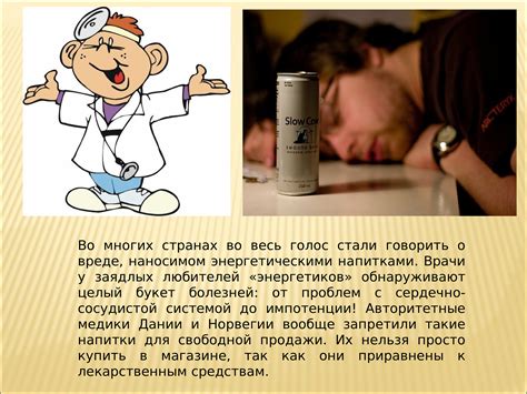 Энергетики напитки вред энергетических напитков энергетики напиток вред