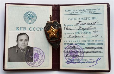 Управления кгб ссср по номерам схема