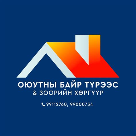 Оюутны байр түрээс хөргөгч хөлдөөгч