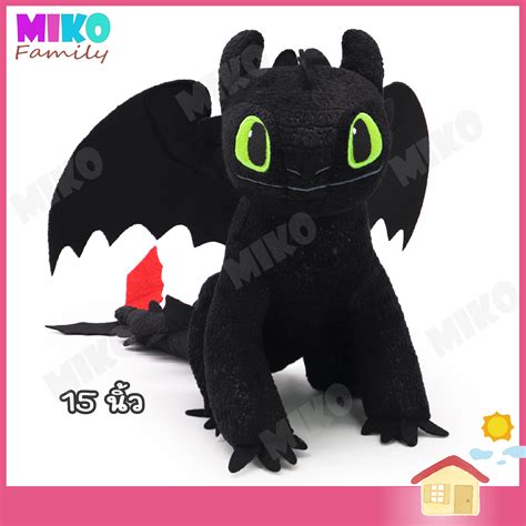 ตุ๊กตา มังกร Toothless เขี้ยวกุด How To Train Your Dragon ของเล่น ของ