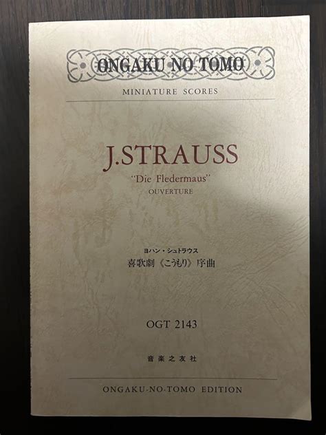 ヨハン・シュトラウス 喜歌劇《こうもり》序曲ogt 2143 メルカリ
