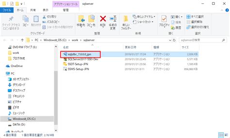 Javaでsql Serverにデータロードするプログラムを作成した環境構築編｜itエンジニアとして経験・学習したこと