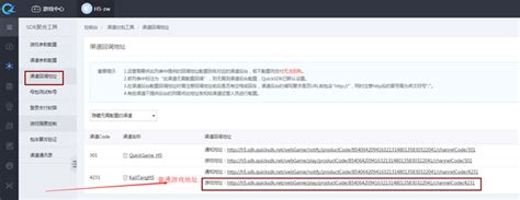 文档中心 Quicksdk——专业的手游第三方sdk接入服务平台，渠道sdk聚合，广告跟踪，客服，登录充值sdk
