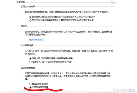 远程共享不成 的各种问题 windows无法访问远程共享文件夹 csdn博客