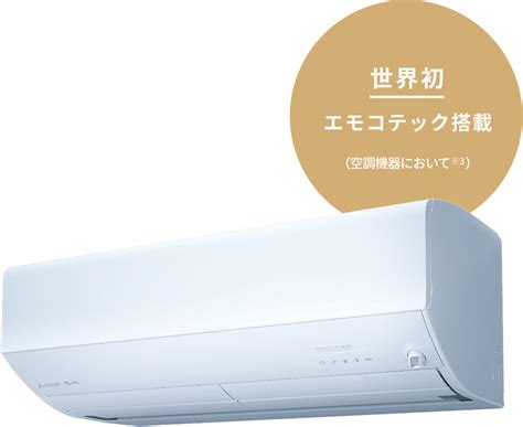 霧ヶ峰 三菱ルームエアコン 霧ヶ峰 三菱電機