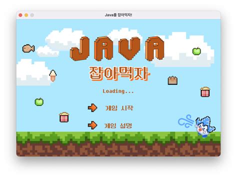 Github Jimin Java Typing Game