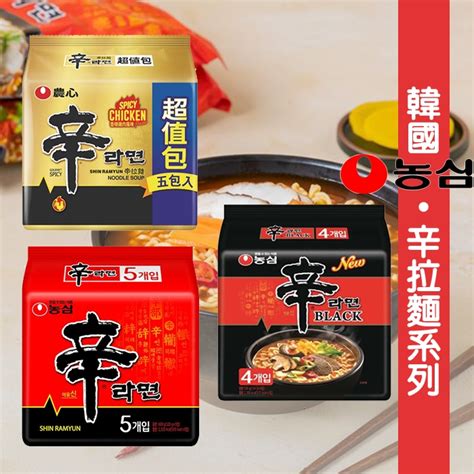 韓國 農心辛辣麵系列 辛拉麵頂級黑辛香辣椒肉風味 泡麵《釜山小姐》 蝦皮購物